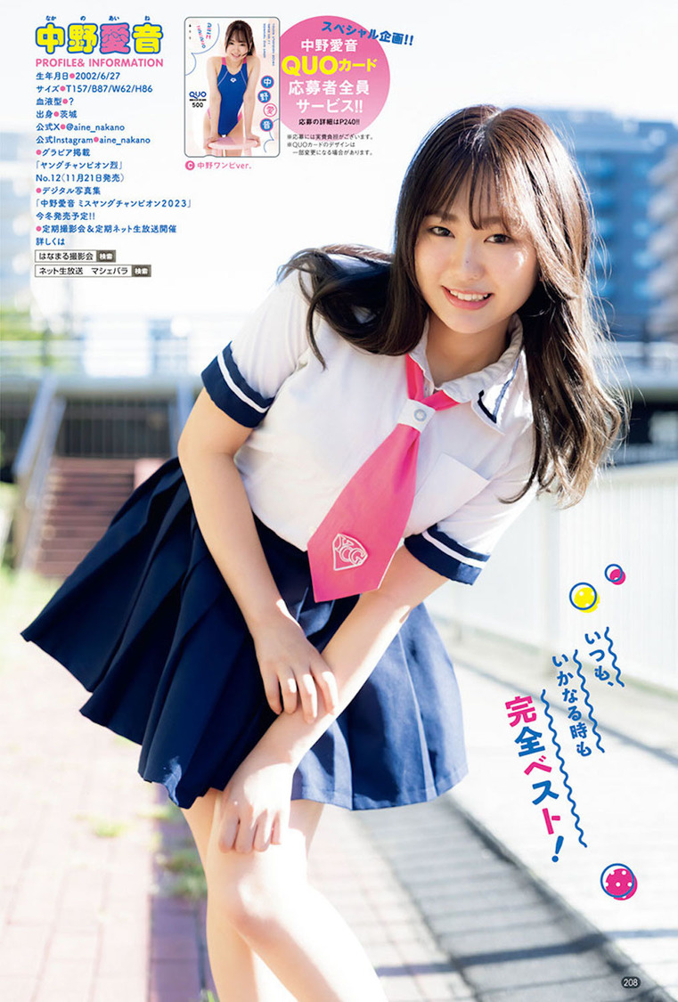 Seifuku, histoire et fétichisme d’un uniforme venu d’Occident